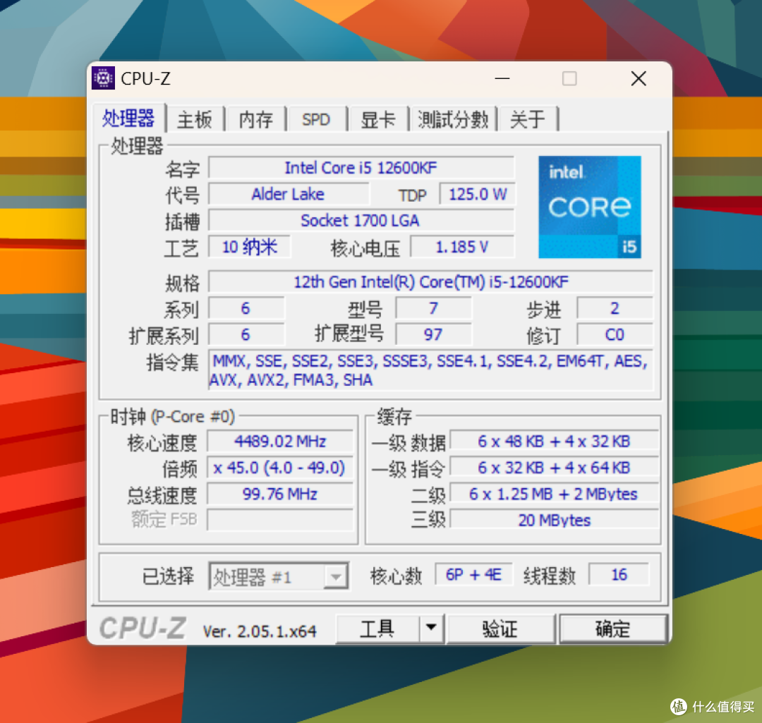 目前的千元CPU最优选？Intel i5-12600KF实测解析_CPU_什么值得买