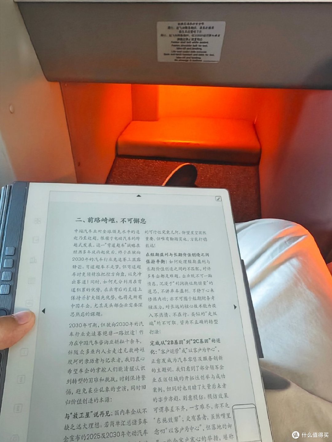 互联网996生存秘诀，AI加持生产力，这款提效神器必须安利_电子书阅读器_什么值得买