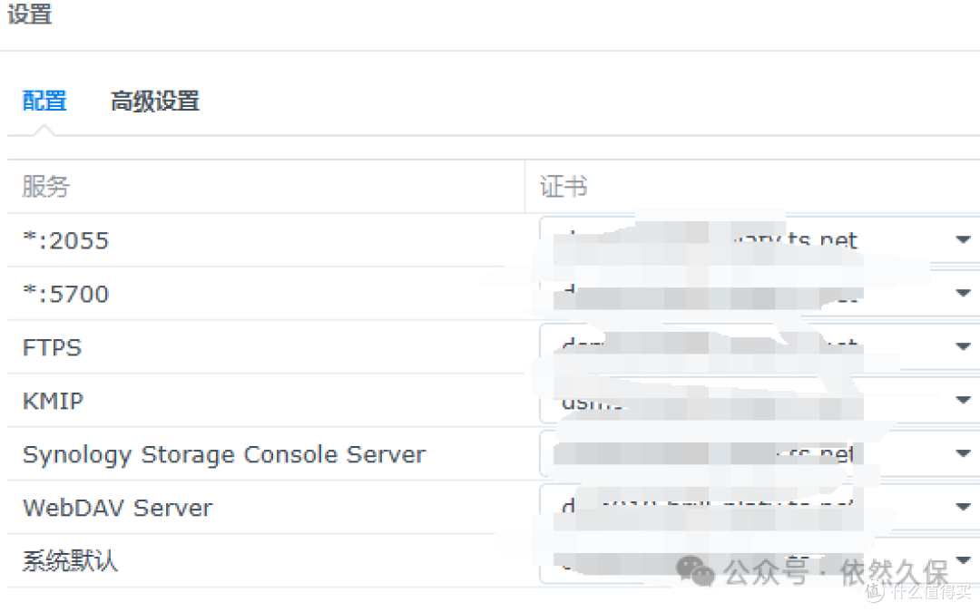 Tailscale内网穿透玩法 白嫖域名和SSL 爽！_网络存储_什么值得买