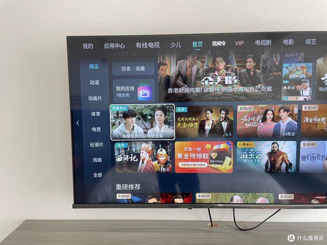 Vidda R43 海信电视 43英寸全高清超薄全面屏电视 智慧屏 1G+8G 智能液晶_液晶电视_什么值得买