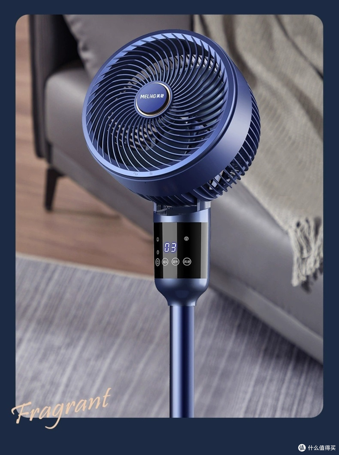 美菱空气循环扇，夏日清凉必备神器！_空气循环扇_什么值得买