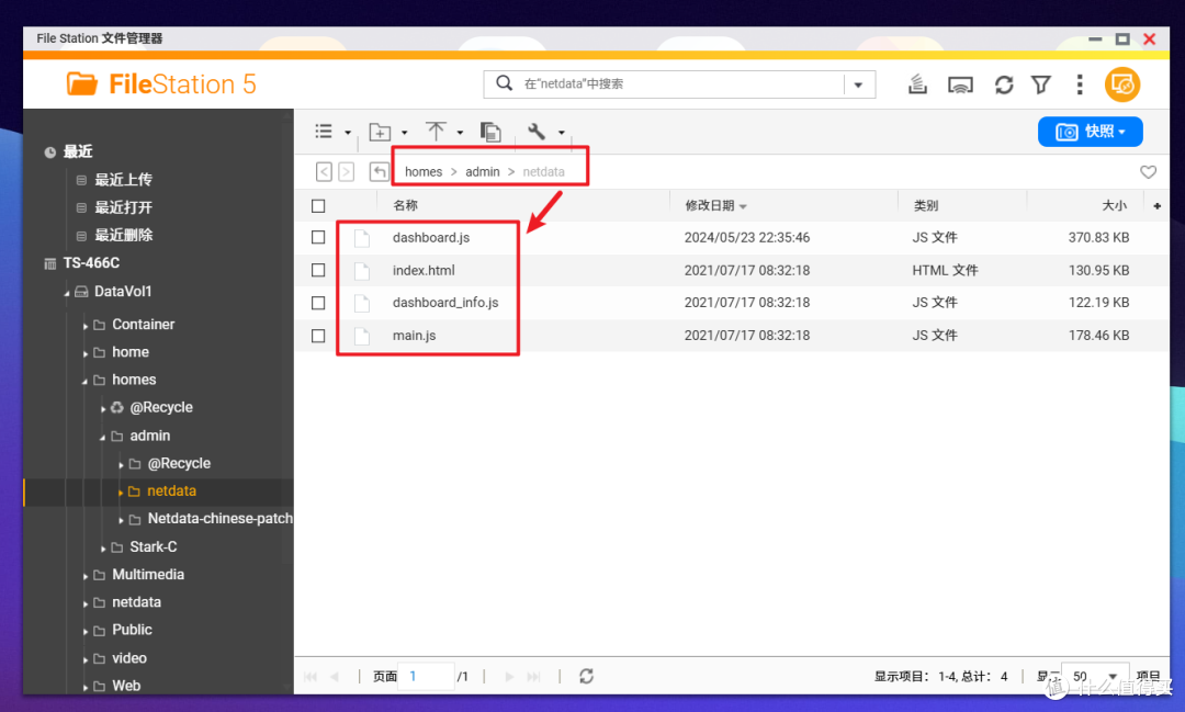 NAS部署地表最炫Linux实时性能监控面板『Netdata』&全网首发汉化_NAS存储_什么值得买
