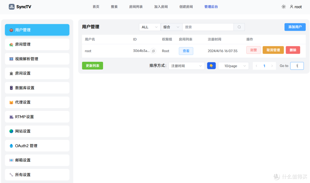 异地不是问题！使用NAS的Docker部署一个远程在线同步观影程序『SyncTV』_NAS存储_什么值得买