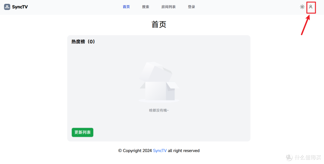 异地不是问题！使用NAS的Docker部署一个远程在线同步观影程序『SyncTV』_NAS存储_什么值得买