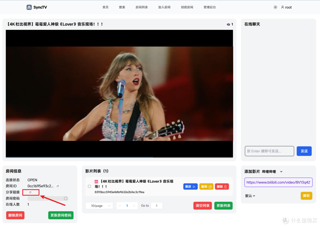 异地不是问题！使用NAS的Docker部署一个远程在线同步观影程序『SyncTV』_NAS存储_什么值得买