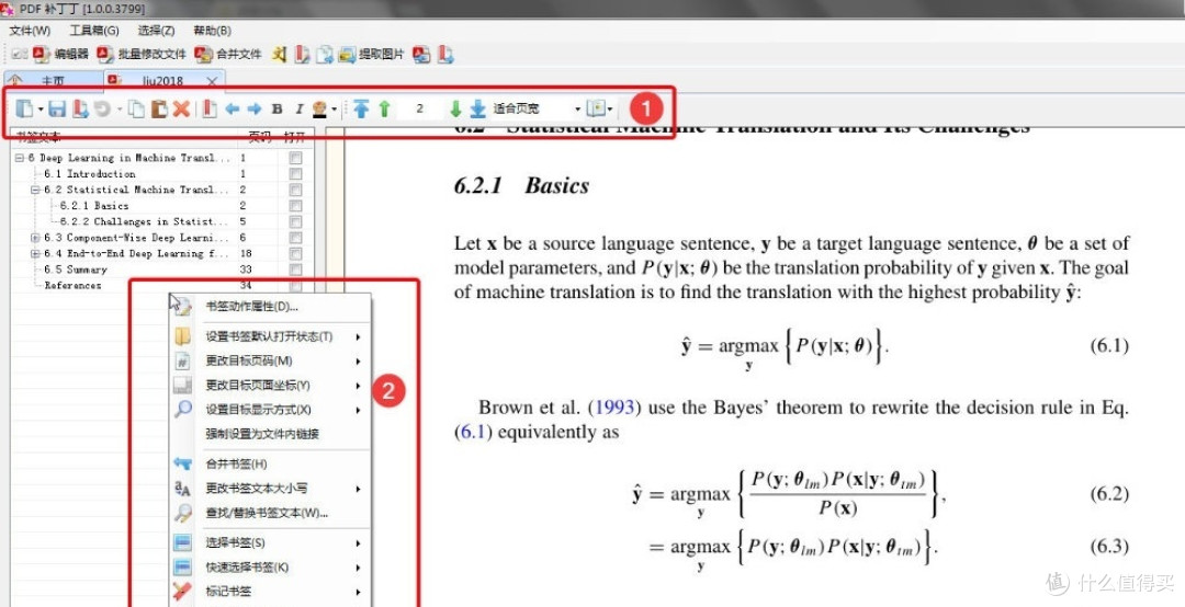 一款拥有12年历史的国产软件，现在决定开源了！-PDFPatcher_iPhone_什么值得买