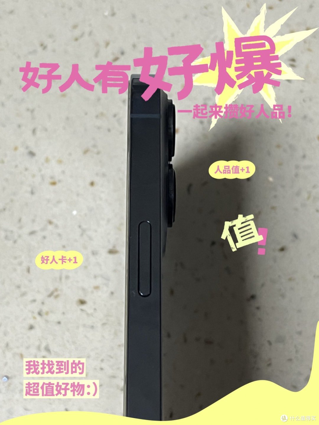 苹果每次发布新品都将上一代的Pro max下架，因为性价比真的超高。_手机_什么值得买