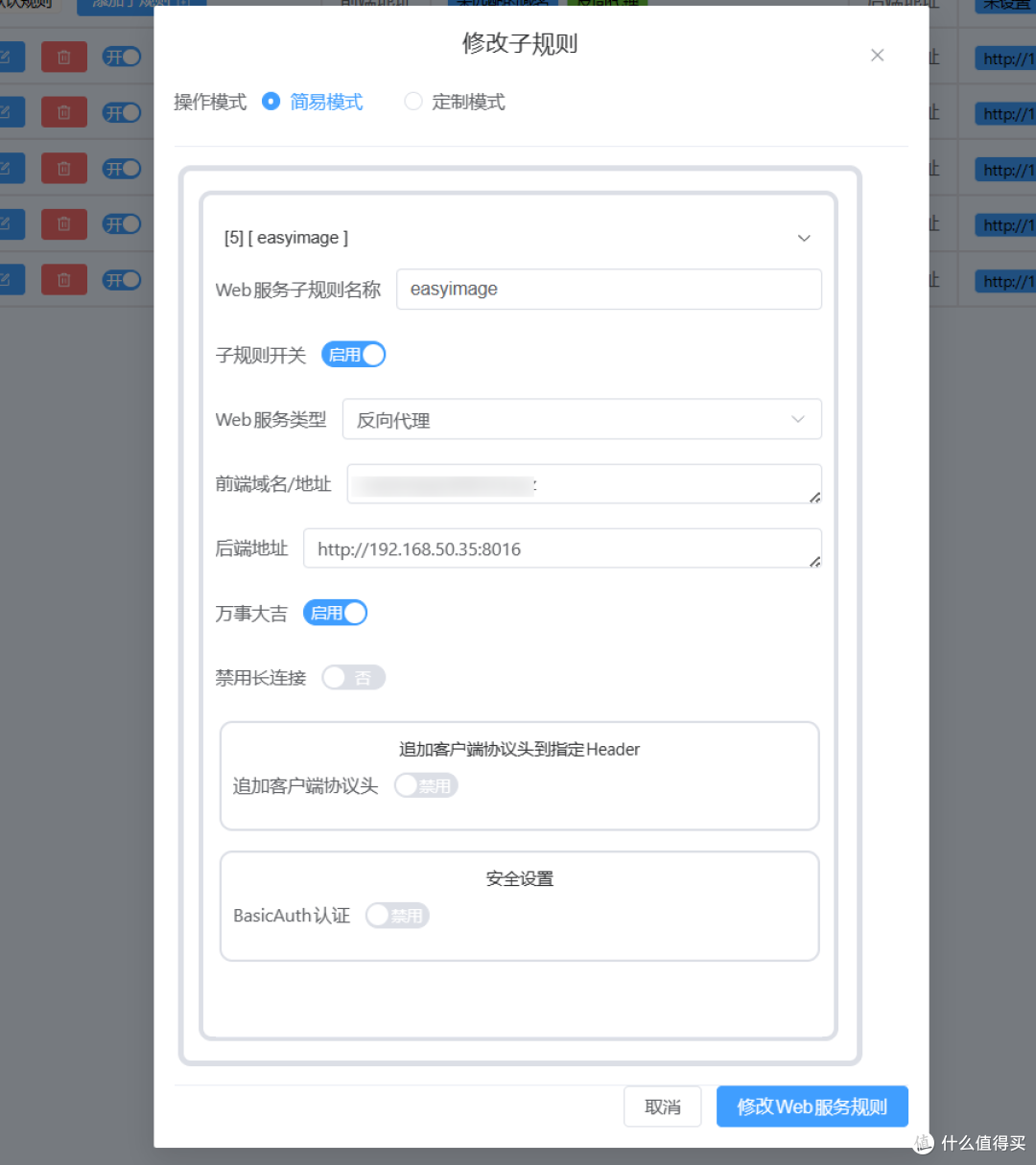 无需数据库支持，Docker部署一款开箱即用的简单图床『EasyImage』_NAS存储_什么值得买