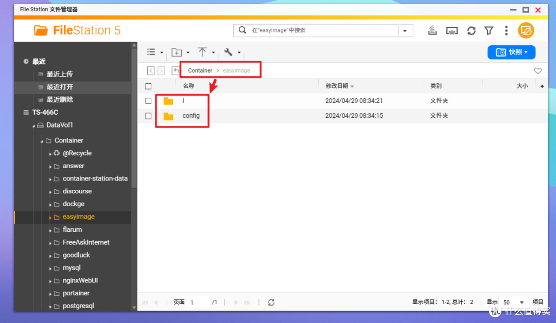 无需数据库支持，Docker部署一款开箱即用的简单图床『EasyImage』_NAS存储_什么值得买