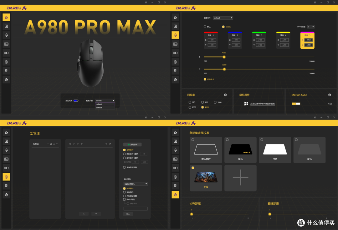 星闪+RT磁轴，达尔优A980ProMAX游戏鼠、EK75RT键盘实测_鼠标_什么值得买