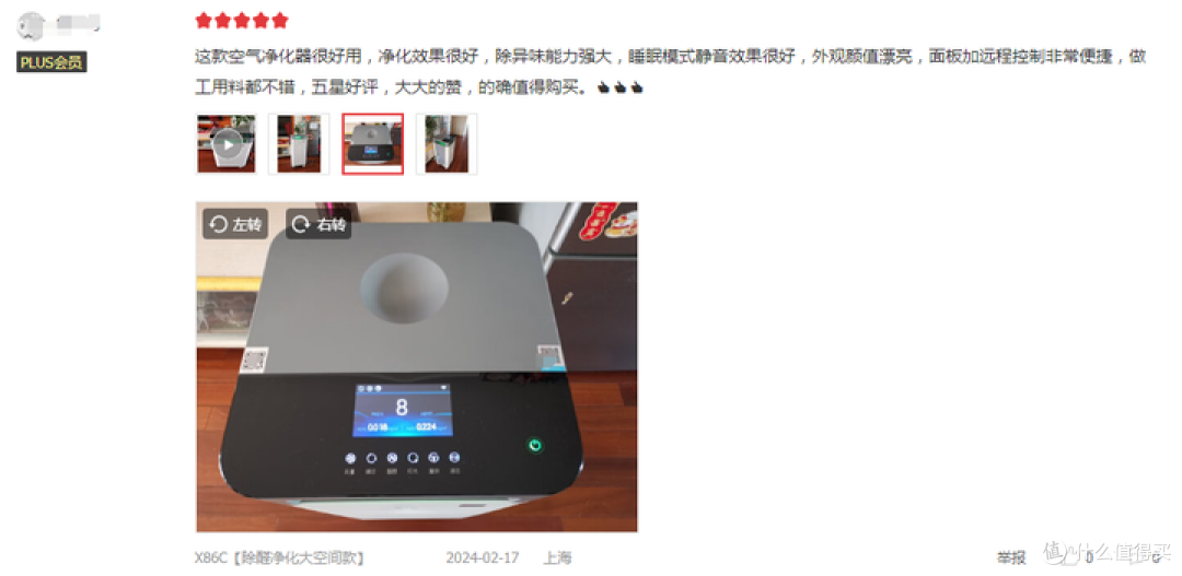 352—Z120空气净化器实测检验除TVOC/甲醛，什么样的空气净化器对TVOC/甲醛有用？_空气净化器_什么值得买
