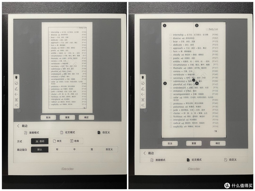 【实测】掌阅Smart X3 Pro：更清晰的屏幕、更流畅的书写、更丰富的资源、更强大的功能_电子书阅读器_什么值得买