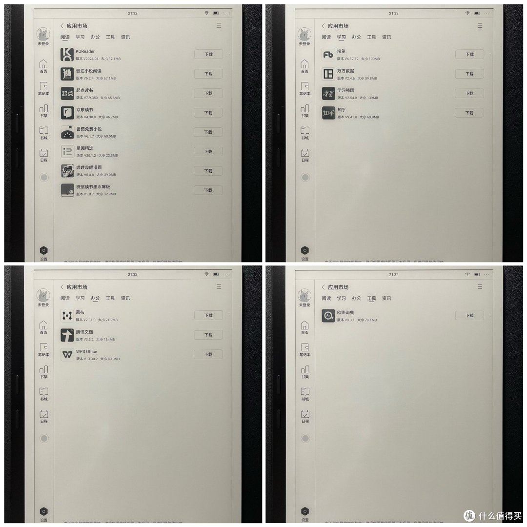 【实测】掌阅Smart X3 Pro：更清晰的屏幕、更流畅的书写、更丰富的资源、更强大的功能_电子书阅读器_什么值得买