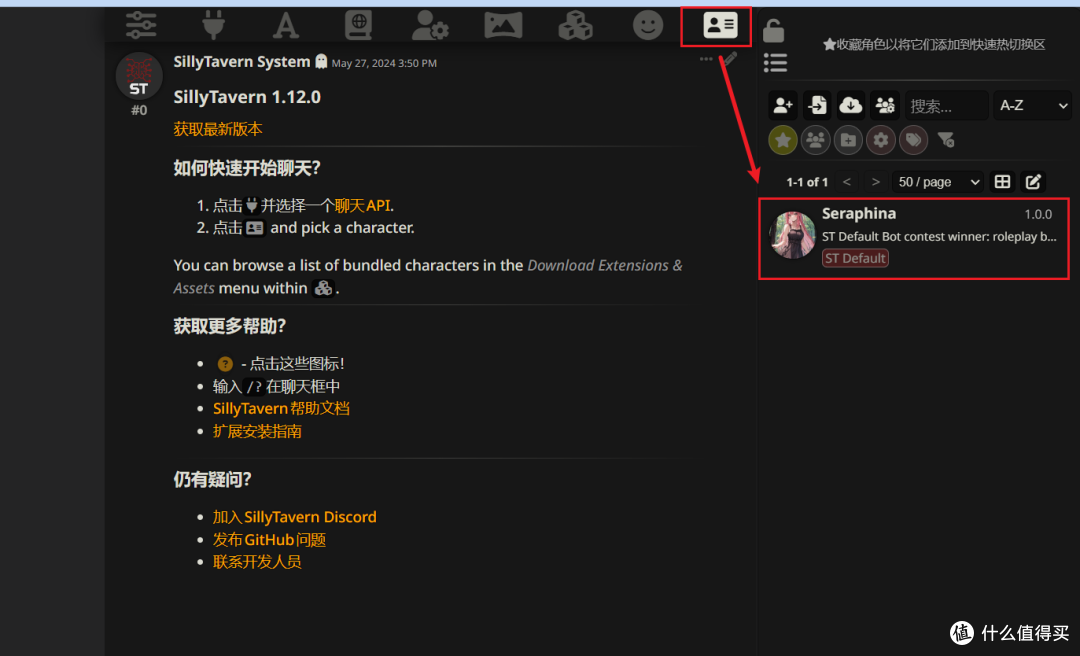 绅士福利·你的AI女友上线了！Docker部署角色扮演AI『SillyTavern 酒馆』_NAS存储_什么值得买