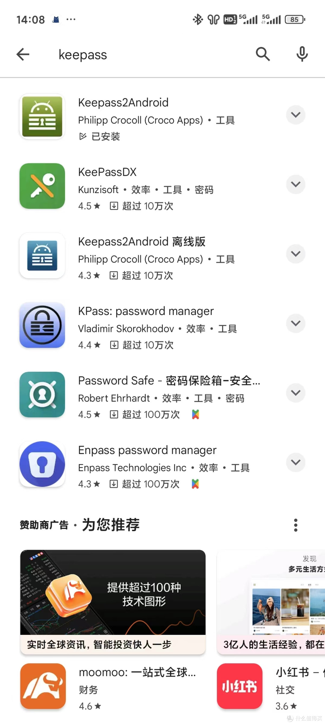 KeePass——一个优秀的开源密码管理器_服务软件_什么值得买