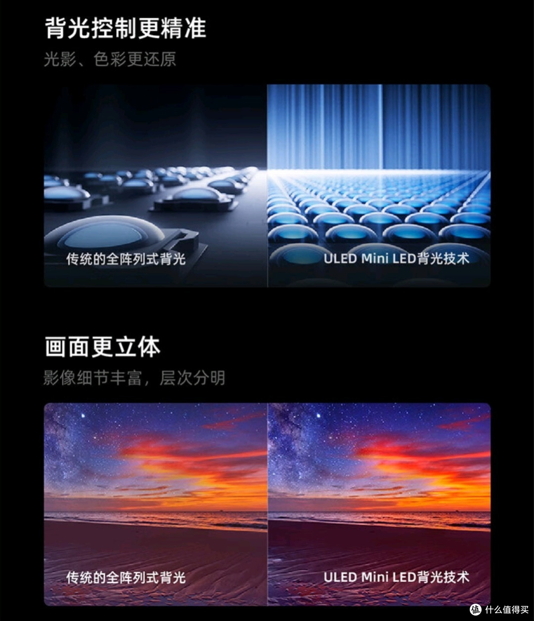 Mini LED电视首选口碑王，海信电视 E5N Pro 系列_液晶电视_什么值得买