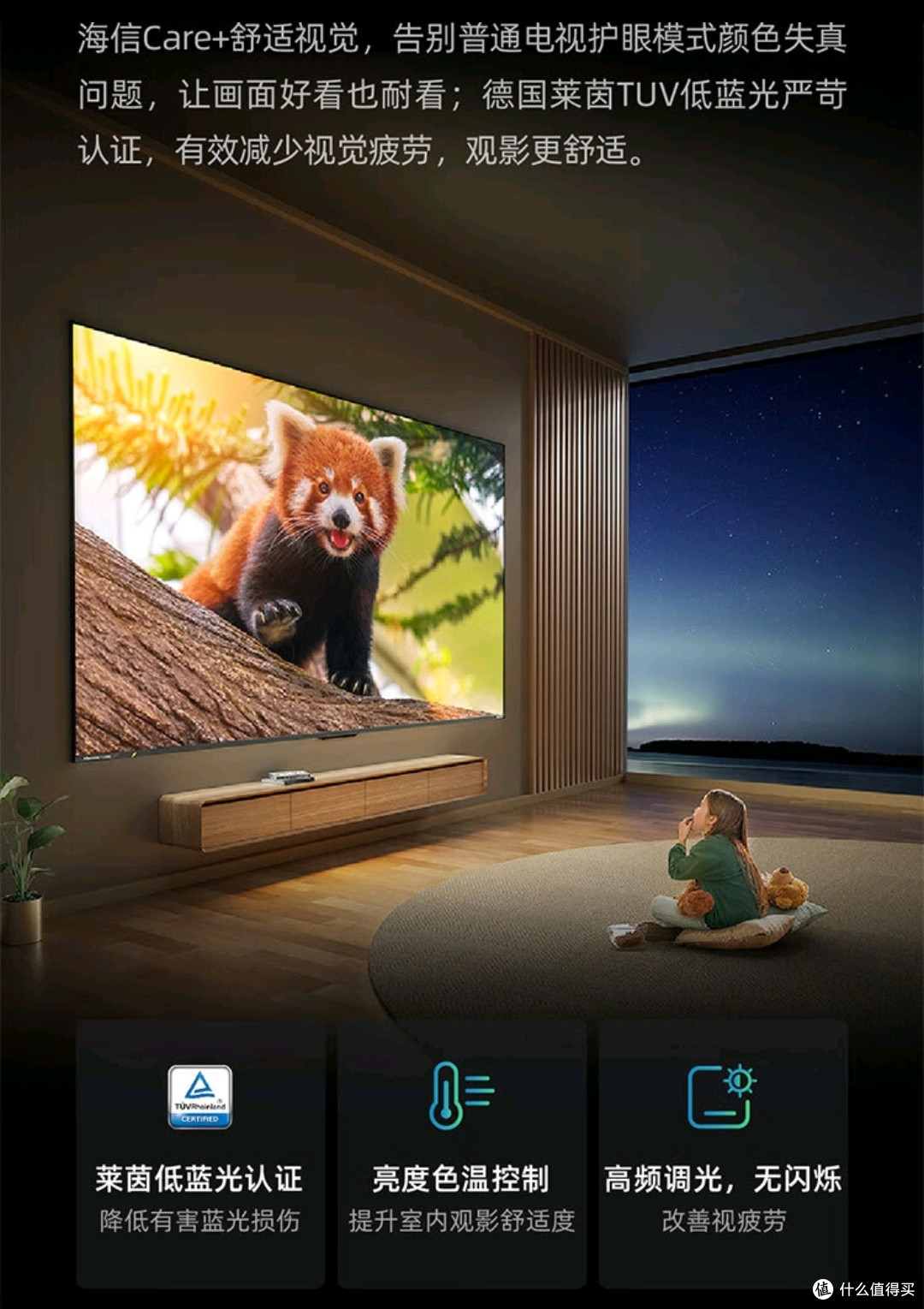 Mini LED电视首选口碑王，海信电视 E5N Pro 系列_液晶电视_什么值得买