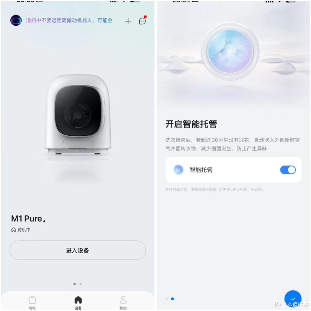 迷你洗衣机要不要买？你想知道的答案都在这里。石头迷你洗烘一体机 M1 Pure实用测评_洗烘一体机_什么值得买