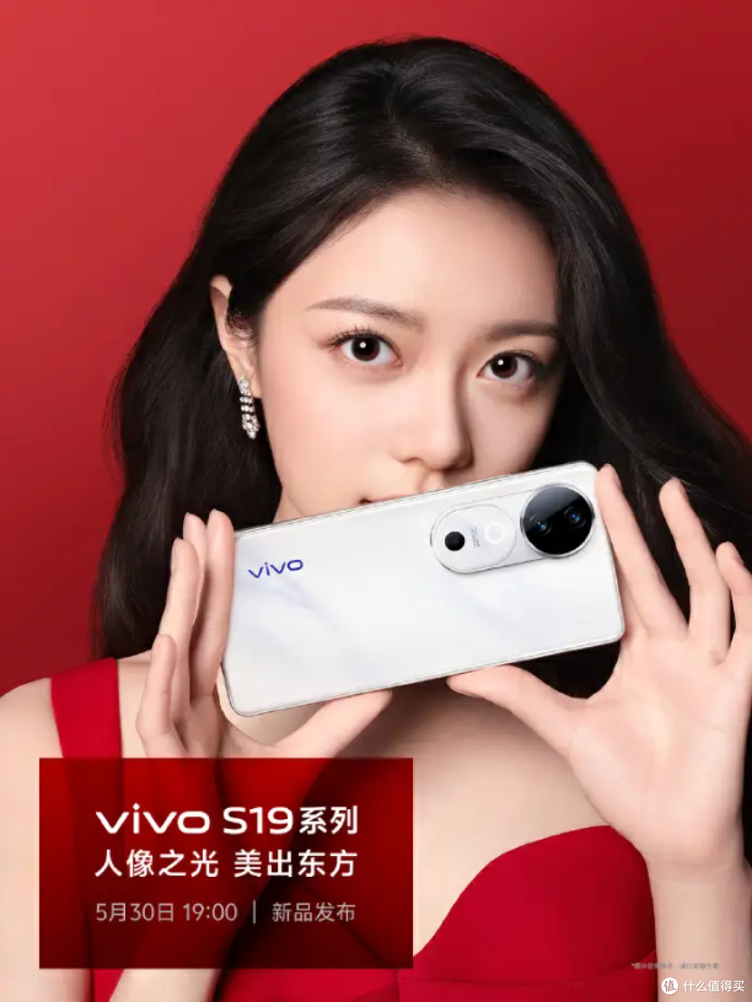 今晚就要发布！vivo S19系列太美了，拍照也这么强_手机_什么值得买