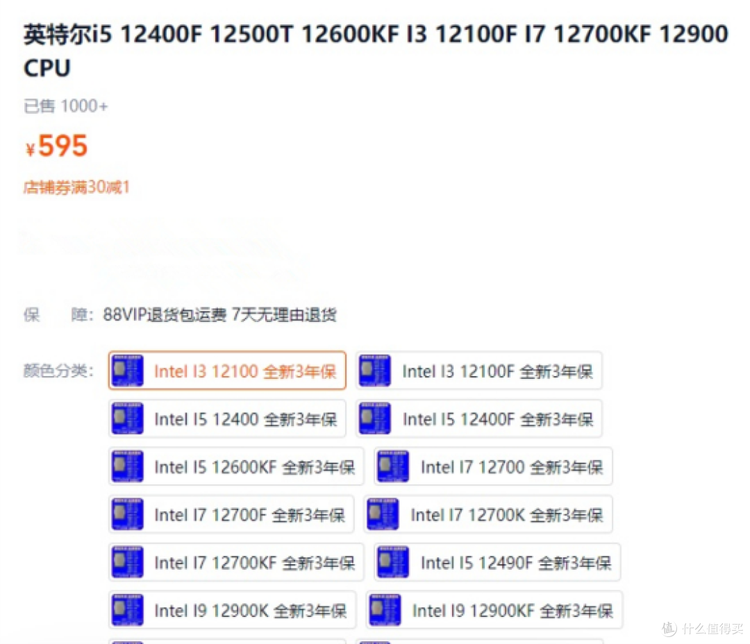 Intel 8代神U i7 8700_CPU_什么值得买