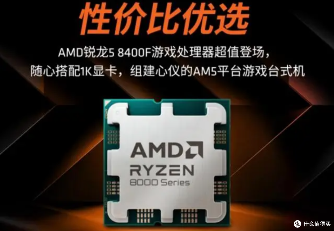 有AI，更给力！2024年618之AMD装机配置单_CPU_什么值得买