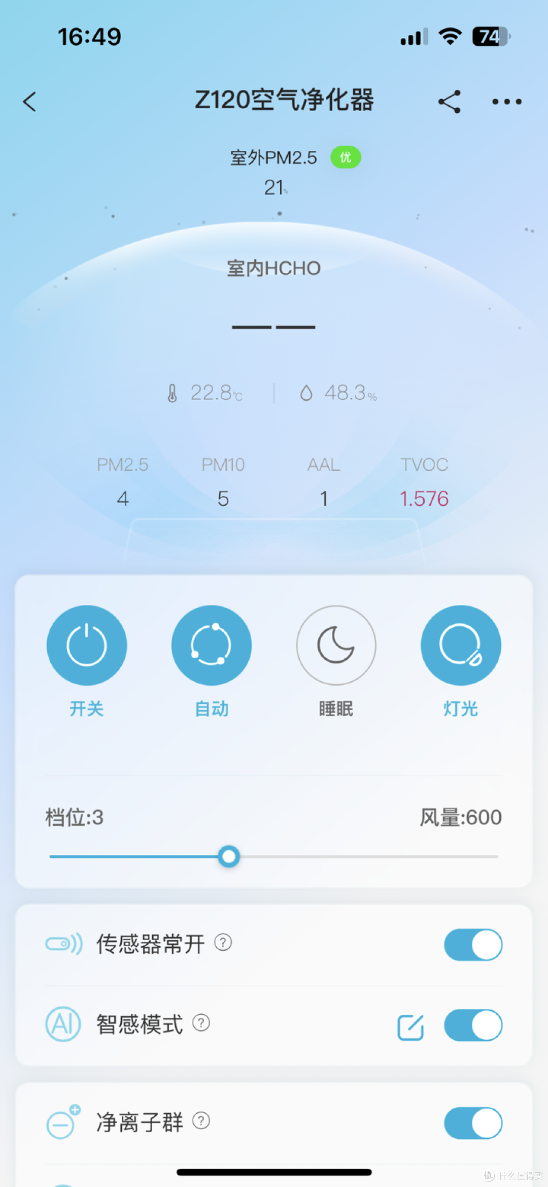 【空气净化器选购】352-Z120、霍尼韦尔H-MAX、小米 Ultra、舒乐氏A10、布鲁雅尔7710i空气净化器实测_空气净化器_什么值得买