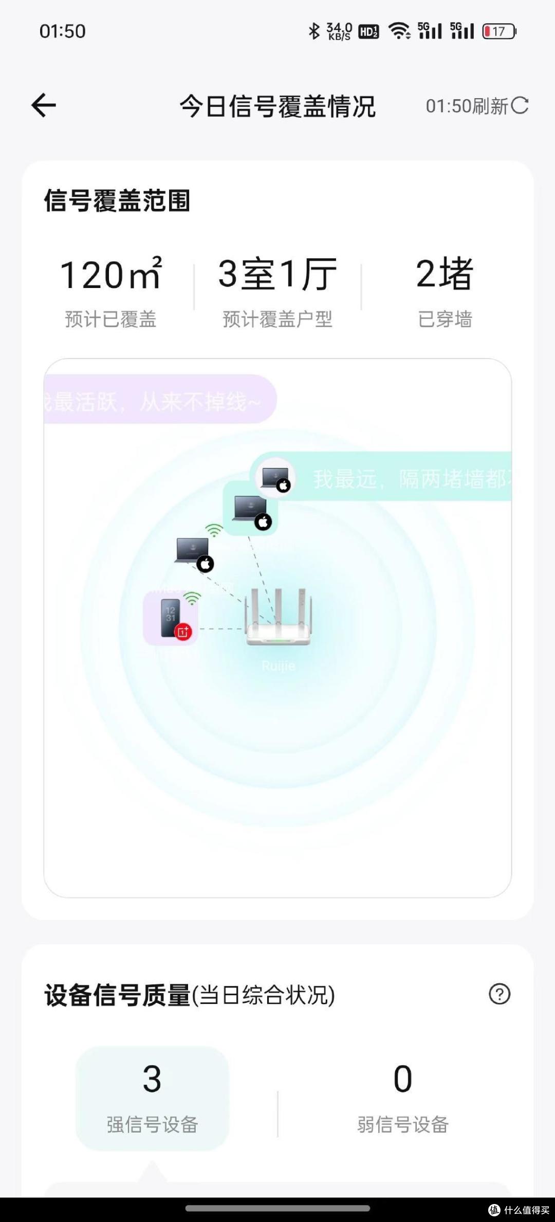 解读锐捷雪豹 BE50：为何它是更值得买的 Wi-Fi7 电竞路由器_路由器_什么值得买