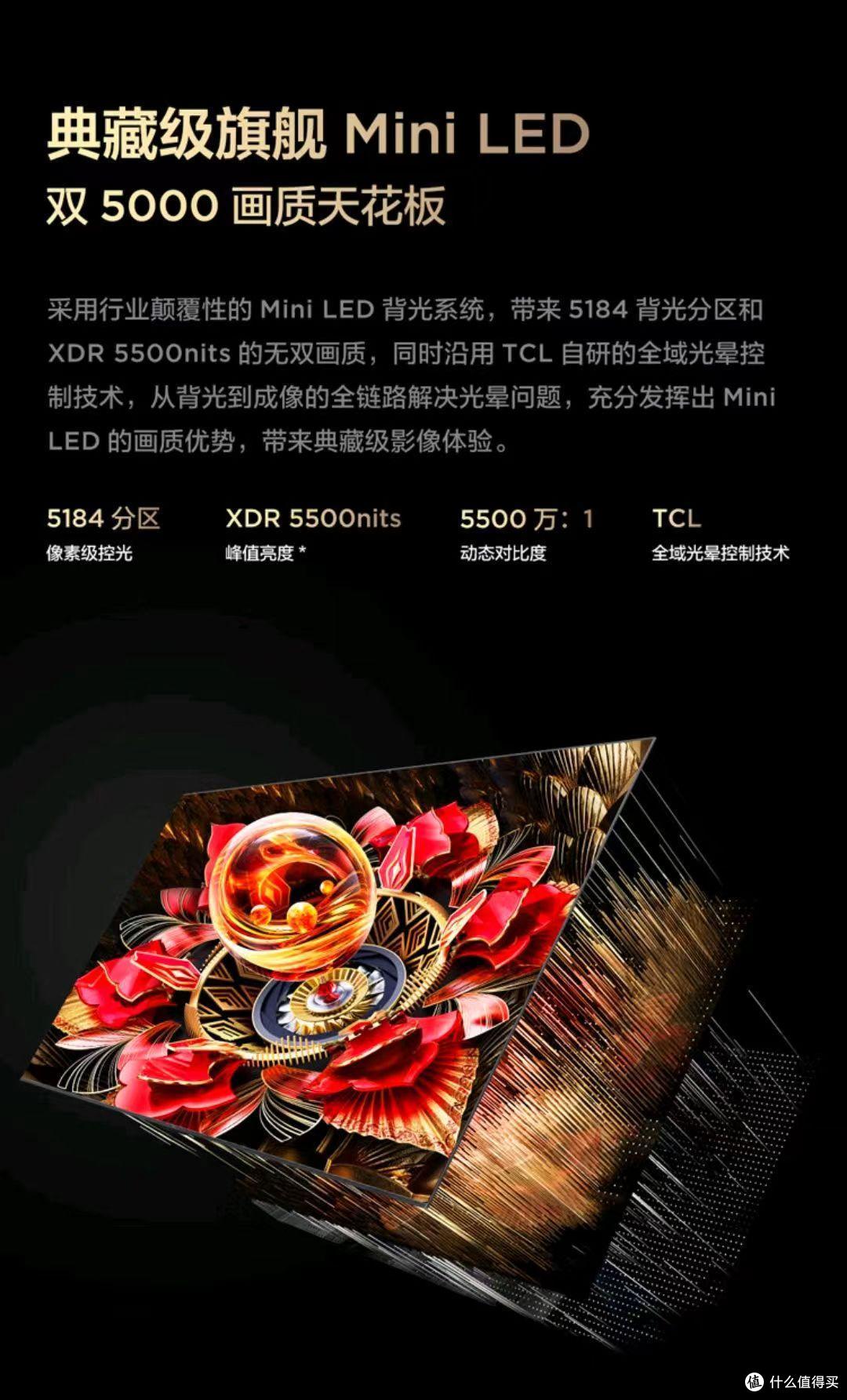 618购物 ——TCL 典藏旗舰产品QD—Mini LED电视 Q10K Pro和Q10K_电视_什么值得买