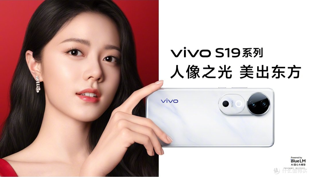 2499 元起，vivo S19 系列手机发布：Pro 版全球首发索尼 IMX921_安卓手机_什么值得买
