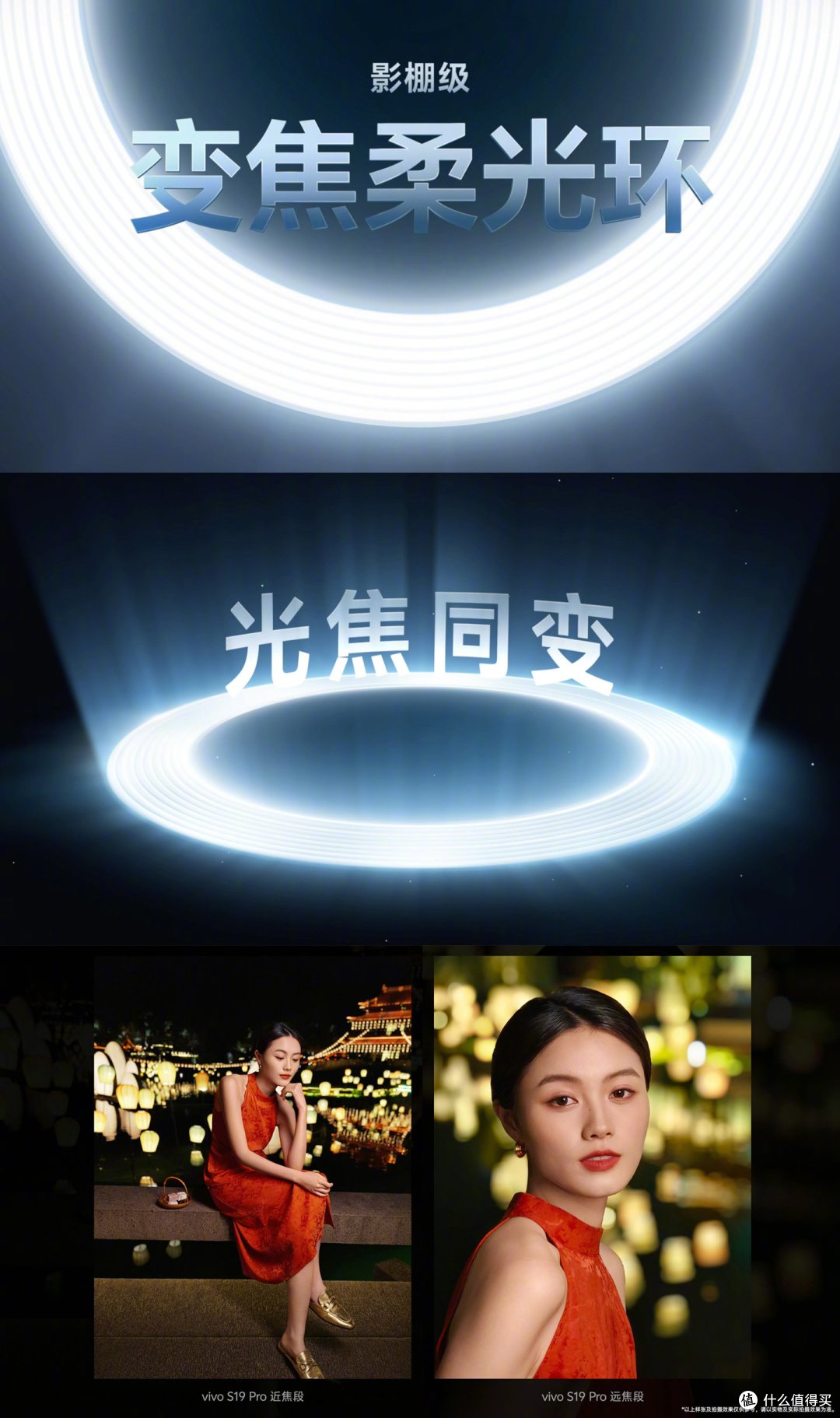 2499 元起，vivo S19 系列手机发布：Pro 版全球首发索尼 IMX921_安卓手机_什么值得买