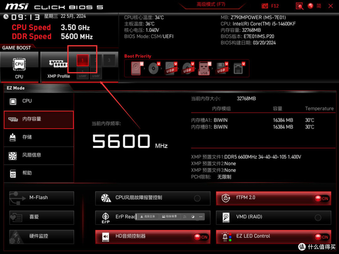 备战2024年618丨Intel和AMD平台DDR5内存选购指南与超频测试_内存_什么值得买