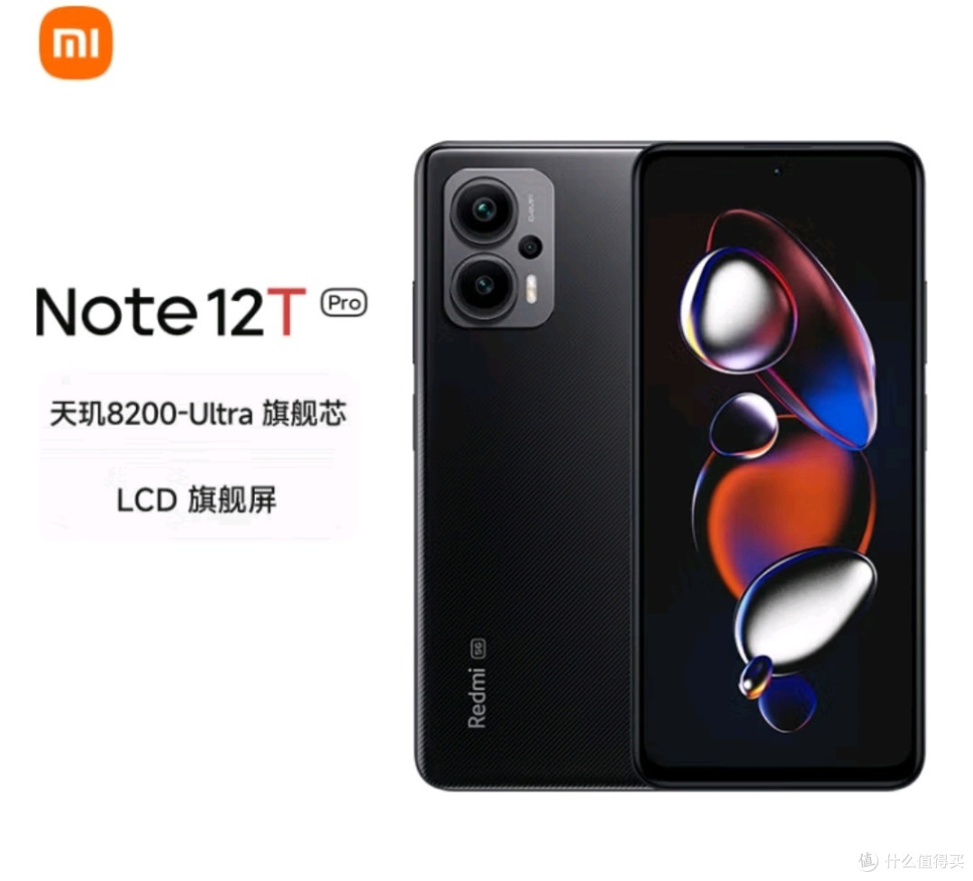 小米Redmi Note 12T Pro 5G评测：天玑8200-Ultra性能如何？_安卓手机_什么值得买