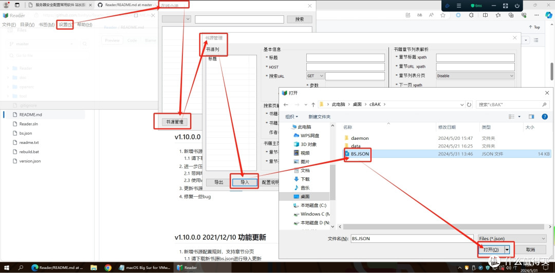 开源摸鱼软件推荐Reader —— 卓越的小说阅读器，灵活便捷，透明随心_机械硬盘_什么值得买