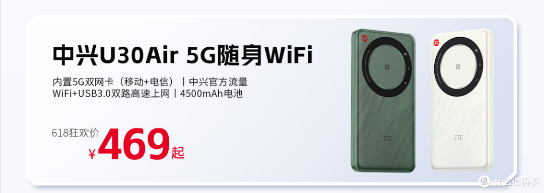 618最大黑马来了！中兴U30 Air超越华为登顶，一个能打的都没有！_其他网络设备_什么值得买