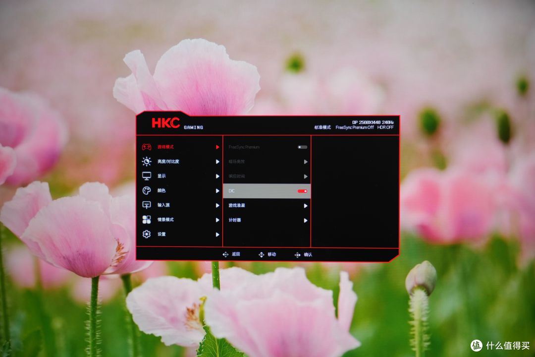 HKC猎鹰二代G25H4评测：大厂唯一，2K+240Hz组合拳打造电竞小屏旗舰_显示器_什么值得买
