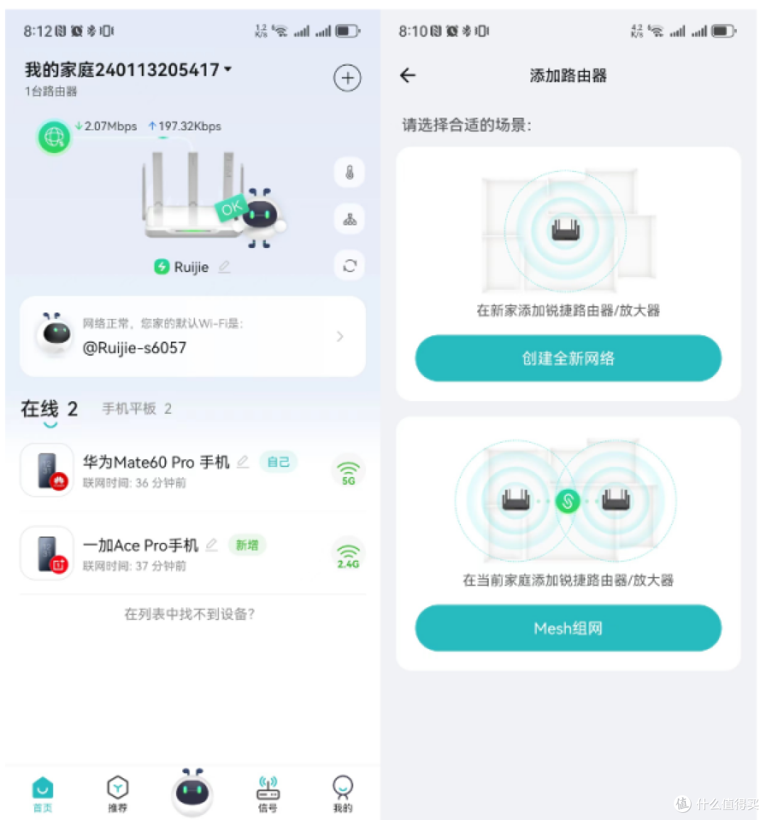 换路由器，这个618我们直接上支持Wi-Fi 7锐捷雪豹BE50_路由器_什么值得买