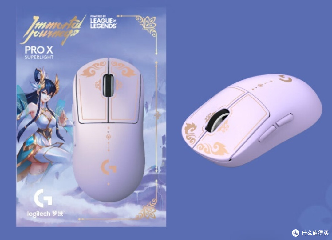罗技G PRO X SUPERLIGHT 玉剑传说联名款 无线游戏鼠标GPW2_鼠标_什么值得买