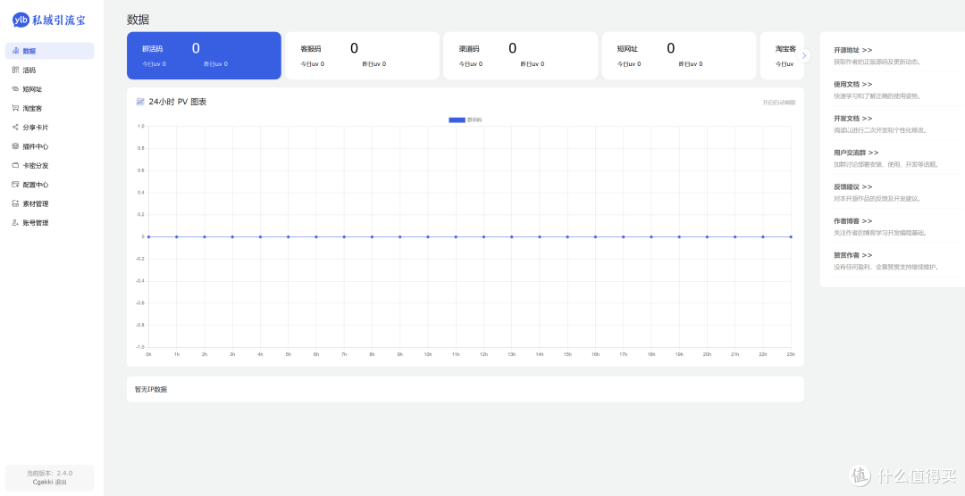 自媒体、微商变现，利用NAS部署一套属于自媒体人自己的CRM系统_网络存储_什么值得买