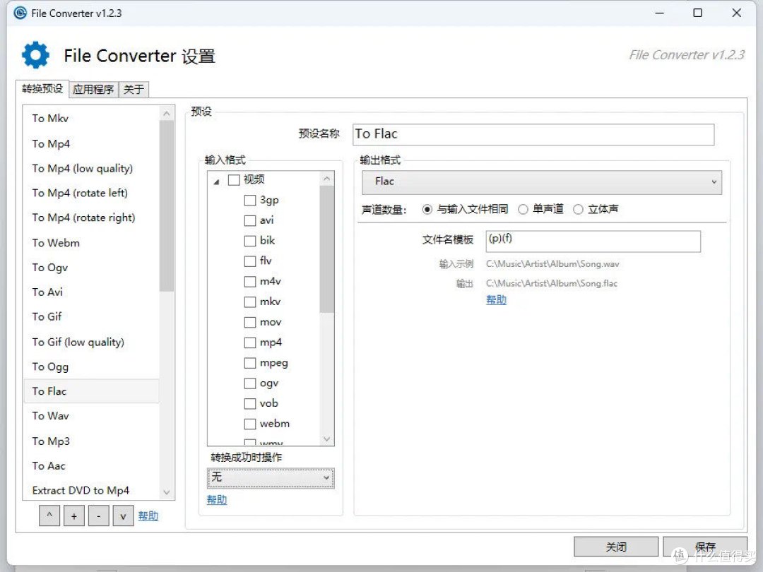 文件格式转换神器！FileConverter让你轻松应对各种文件难题_办公软件_什么值得买