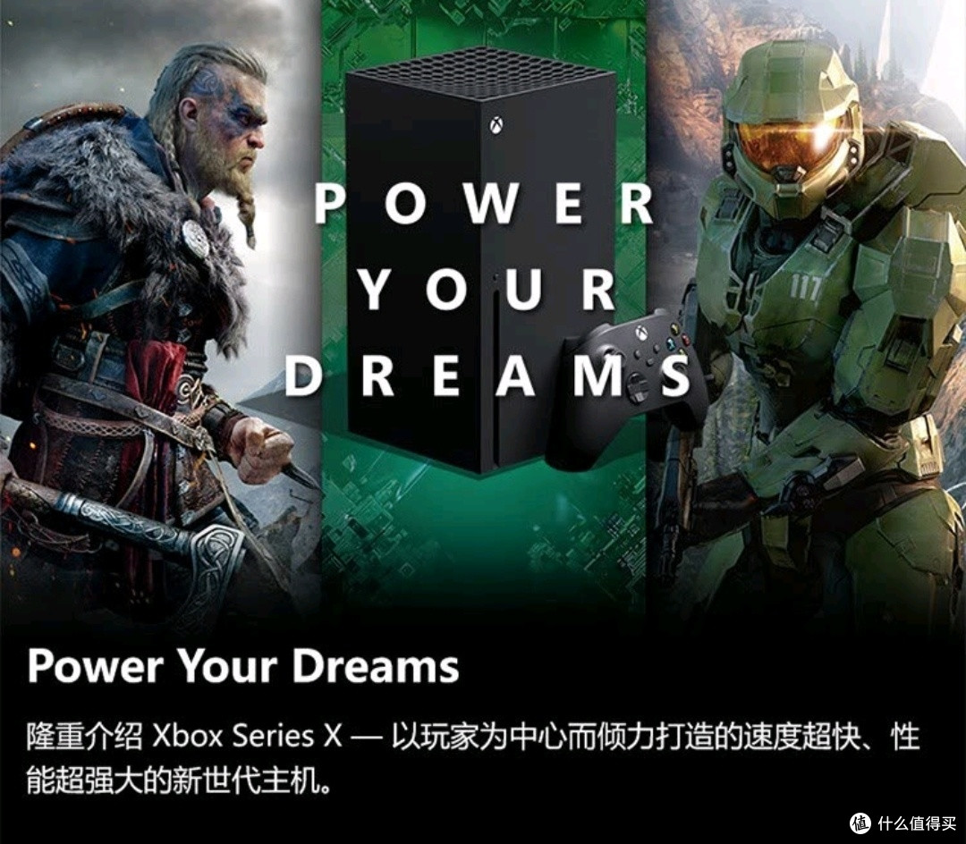 硬件涨价的当下买一台Xbox还是比较好的，30块钱一个月畅玩所有好玩的单机游戏！显卡性能相当于3060_游戏机_什么值得买