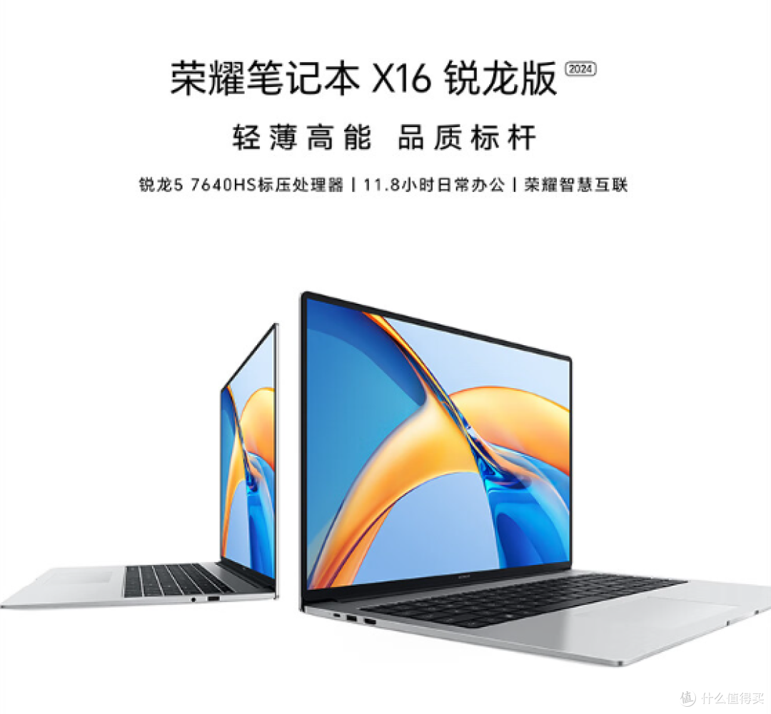 2024年618，3000元内笔记本大盘点！这5款性价比爆表！价格低至1875元！_普通笔记本_什么值得买