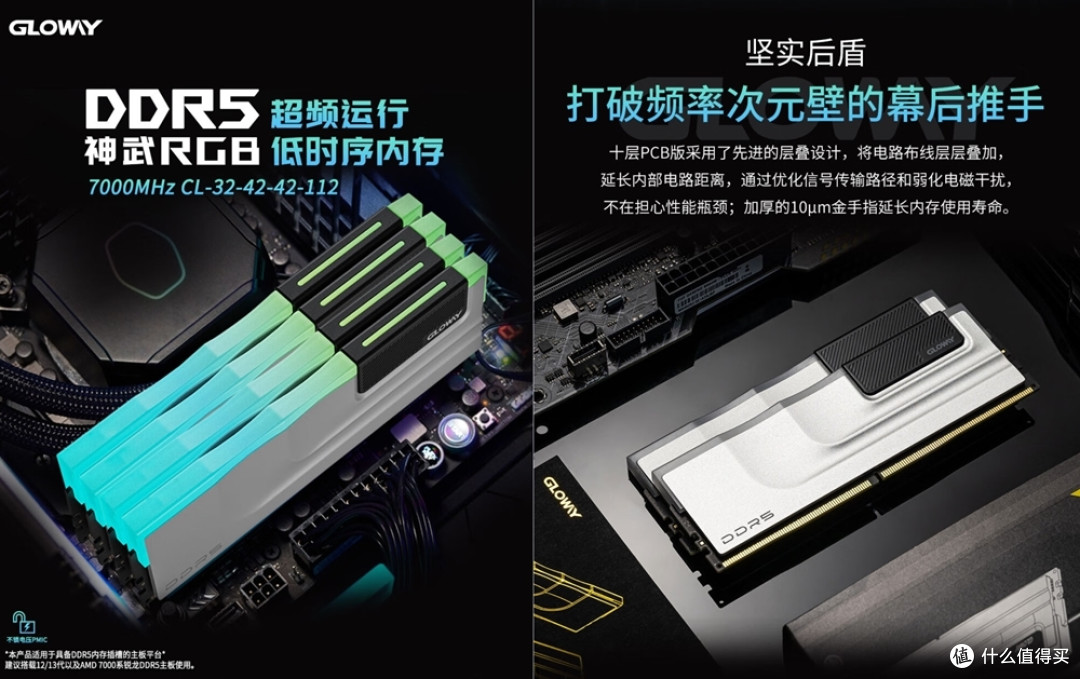 DDR5内存咋买合适？618光威这几款高频率大容量不错！附送配置单_内存_什么值得买