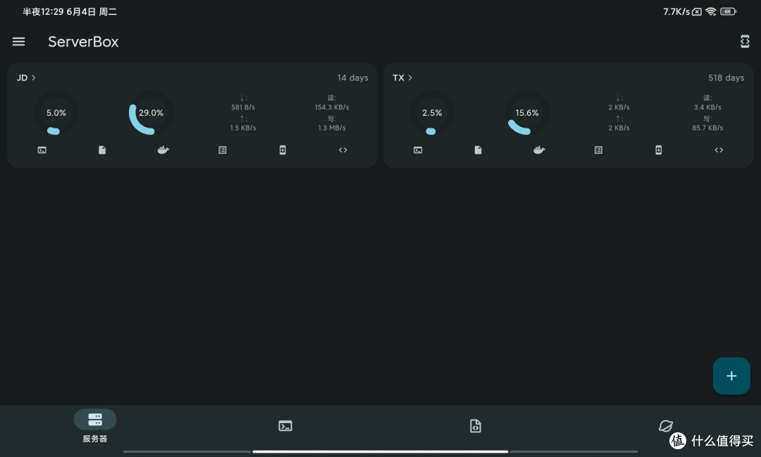 手机装个服务器性能看板：ServerBox监控NAS和A-I-O主机状态_办公软件_什么值得买