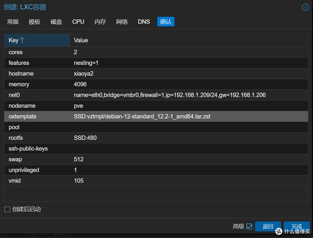 在PVE下使用CT安装小雅docker笔记_网络存储_什么值得买