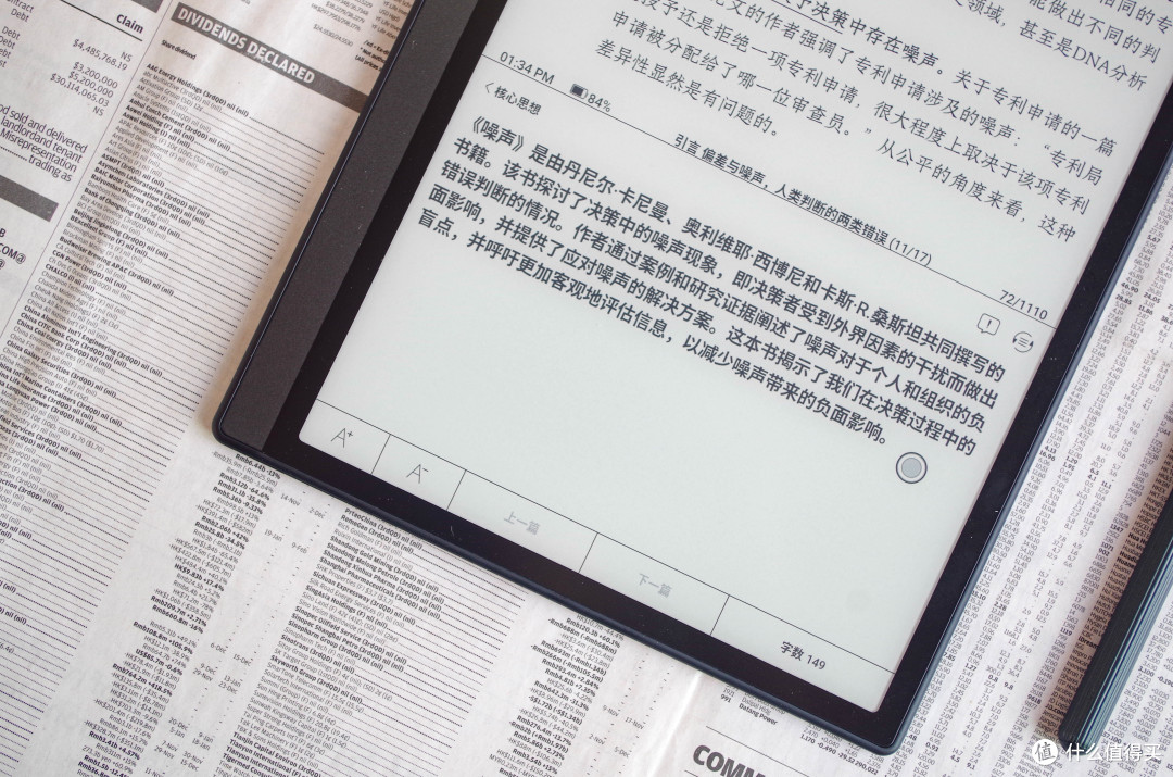 花多眼乱，无从下手，文石Note X3系列选购指南_电子书阅读器_什么值得买