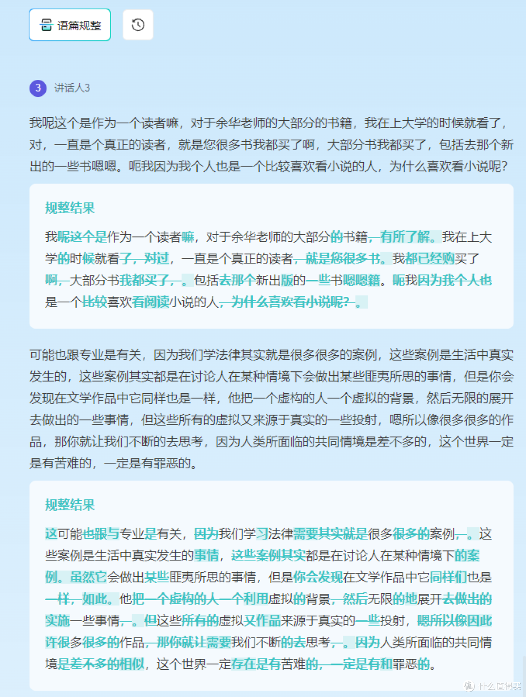 科大讯飞同声传译录音笔SR702星火版使用分享 | 我为什么选择了科大讯飞？_专业音频_什么值得买