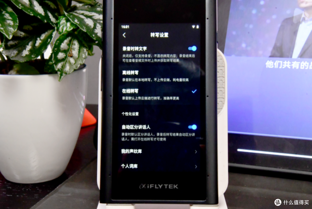 不只是录音——讯飞同声传译录音笔SR702星火版实测有感_录音笔_什么值得买