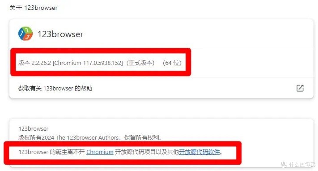 告别限制！123浏览器带你畅游谷歌商店_服务软件_什么值得买
