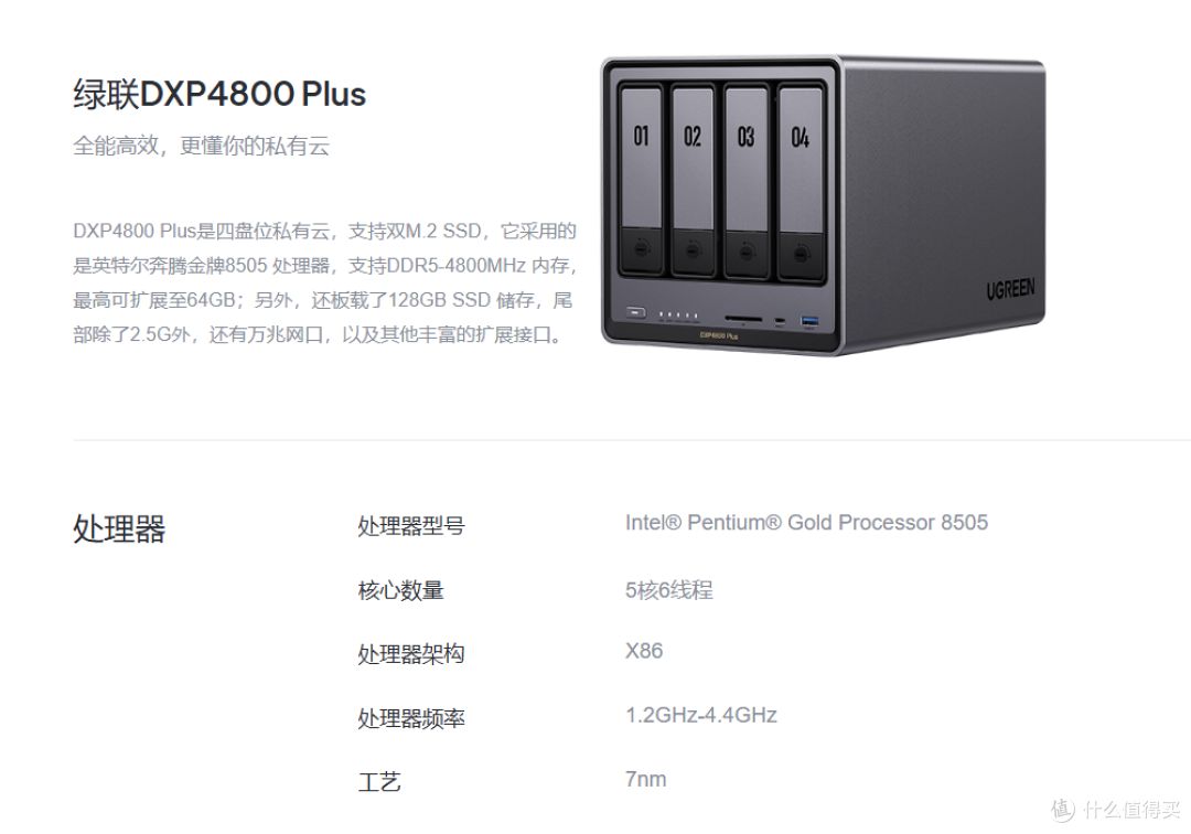 绿联dxp4800纸面数据很好，自己配一台一样配置的要多少钱_NAS存储_什么值得买