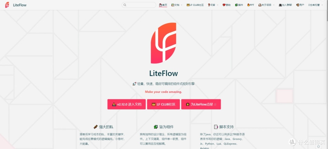 强烈推荐强大的规则引擎框架！-LiteFlow_办公软件_什么值得买